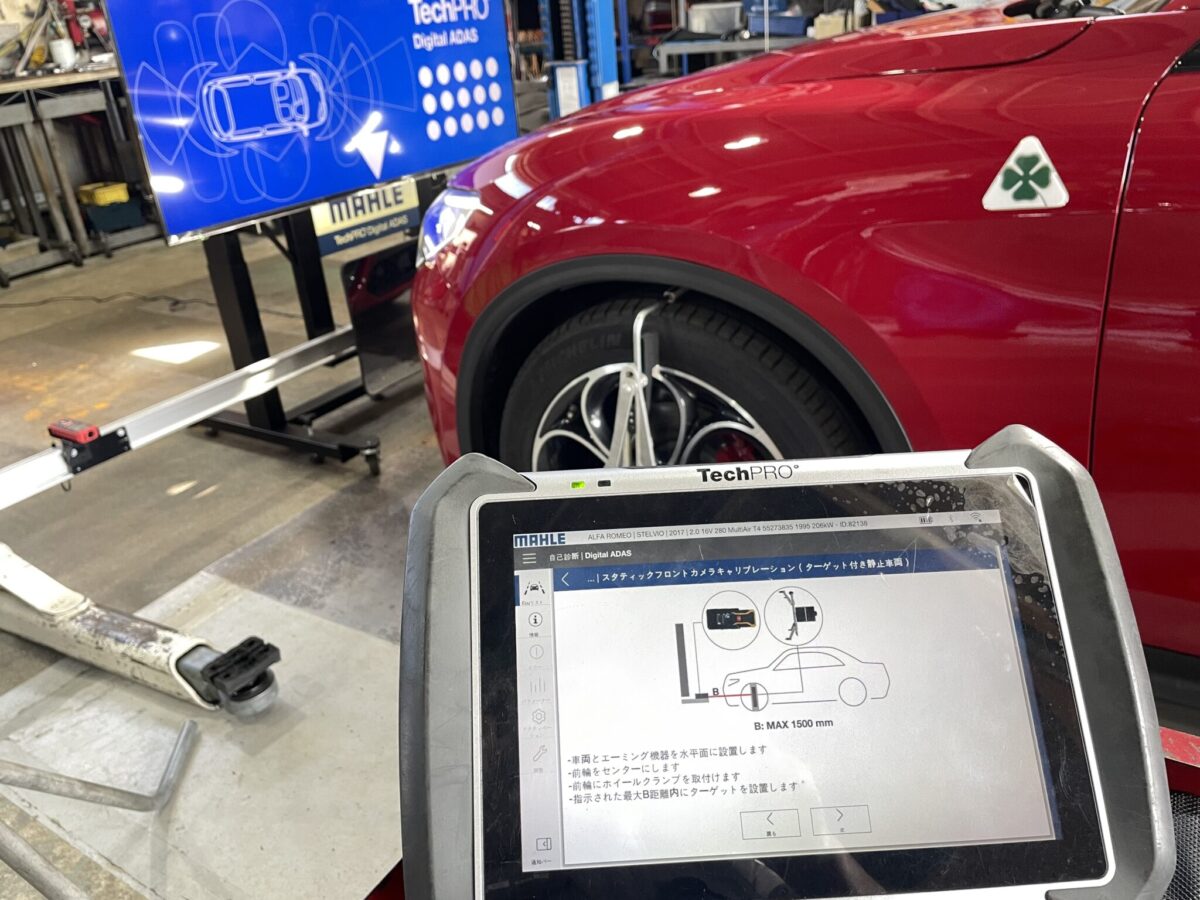 ステルヴィオはADAS調整MAHLE TechPRO® Digital ADAS | RED POINT/レッドポイント | RED POINT/レッドポイント