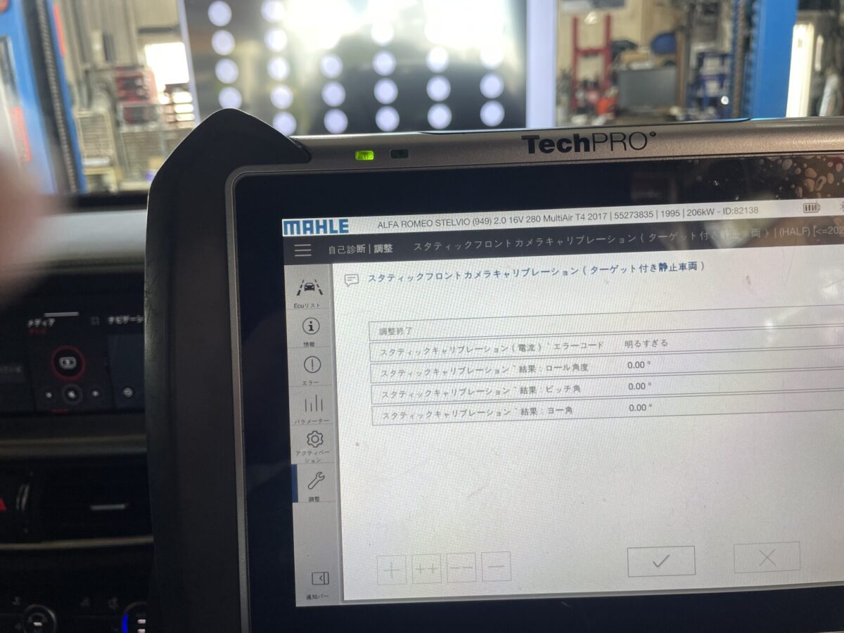 ステルヴィオはADAS調整MAHLE TechPRO® Digital ADAS | RED POINT/レッドポイント | RED POINT/レッドポイント